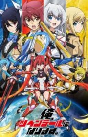 Hacka Doll The Animation (Hackadoll The Animation) - MyAnimeList.net