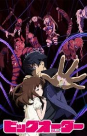 Yi Ren Zhi Xia (Hitori no Shita - The Outcast) - MyAnimeList.net