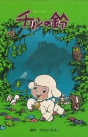 Ao no Exorcist: Kuro no Iede (Blue Exorcist: Runaway Kuro ...