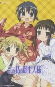 Girls Bravo: First Season (Girls Bravo) - MyAnimeList.net