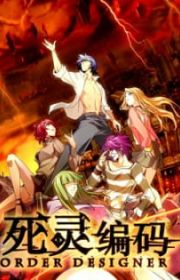 Prison Lab - MyAnimeList.net