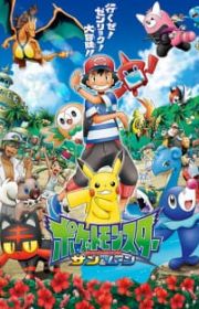 Pokemon Movie 23: Koko (Pokémon the Movie: Secrets of the Jungle, Movie ...