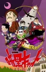 Ao Oni The Animation (Aooni The Blue Monster, TV 2016) - MyAnimeList.net