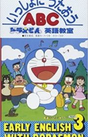 Doraemon Movie 23: Nobita to Robot Kingdom - MyAnimeList.net
