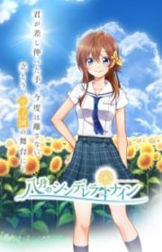Hachigatsu no Cinderella Nine (Cinderella Nine) - MyAnimeList.net