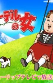 Ojarumaru (Prince Mackaroo) - MyAnimeList.net