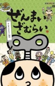 Ojarumaru (Prince Mackaroo) - MyAnimeList.net