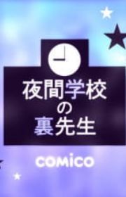 Yakushiji Ryouko no Kaiki Jikenbo (Ryoko's Case File) - MyAnimeList.net