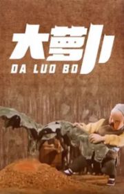 Mu Tong Yu Gongzhu - MyAnimeList.net