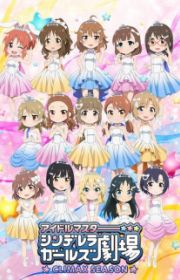 Hachigatsu no Cinderella Nine (Cinderella Nine) - MyAnimeList.net