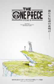 Undead Unluck: Winter-hen (Undead Unluck: Winter Arc, TV Special 2025 ...