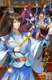 Wu Dong Qian Kun 5th Season (Martial Universe 5th Season) - MyAnimeList.net
