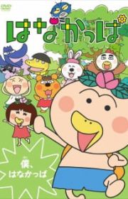 Ojarumaru (Prince Mackaroo) - MyAnimeList.net