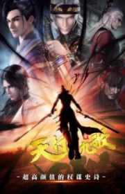 Ling Long: Incarnation Part 2 (Ling Cage) - MyAnimeList.net