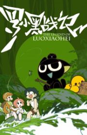 Da Li Si Rizhi (White Cat Legend) - MyAnimeList.net