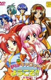 Mahou Shoujo Meruru (Magic Woman M) - MyAnimeList.net