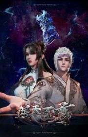 Xingchen Bian 5th Season (Stellar Transformation 5th Season ...