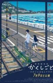 Misaki no Mayoiga (The House of the Lost on the Cape) - MyAnimeList.net