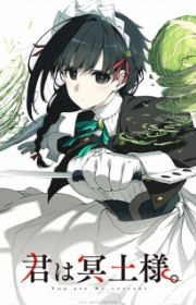 Suki demo Kirai na Amanojaku (My Oni Girl) - MyAnimeList.net