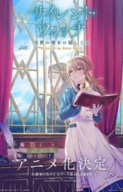 Rock wa Lady no Tashinami deshite - MyAnimeList.net