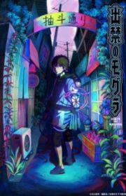 Jibi Eopseo - MyAnimeList.net