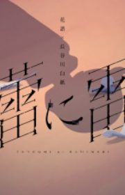 Nira-chan Shuuketsu - MyAnimeList.net