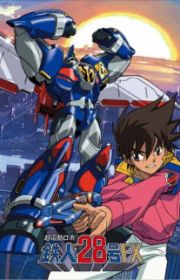 Dennou Boukenki Webdiver (Brain Adventure Record Webdiver ...