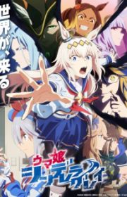 Umayuru: Pretty Gray - MyAnimeList.net