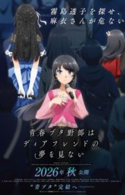 Grand Blue Season 2 (Grand Blue Dreaming Season 2) - MyAnimeList.net