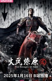 Mushen Ji (Tales of Herding Gods) - MyAnimeList.net