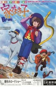 Muu no Hakugei (The White Whale of Mu) - MyAnimeList.net