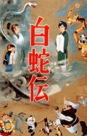 Da Yu Hai Tang (Movie) (Big Fish & Begonia) - MyAnimeList.net