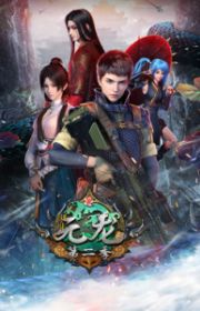 Jing: Shuang Cheng - Feng Qi Pian - MyAnimeList.net