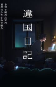 Aru Majo Ga Shinu Made (once Upon A Witch's Death) - Myanimelist.net