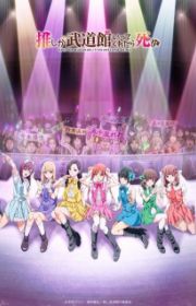 Heya Camp (Room Camp) - MyAnimeList.net