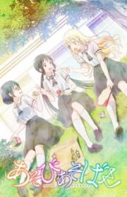 Joshiochi! 2-kai kara Onnanoko ga... Futtekita!? - MyAnimeList.net