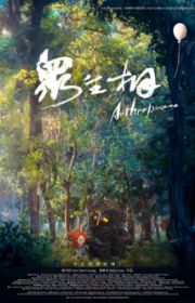 Yaneura no Rudger (The Imaginary) - MyAnimeList.net