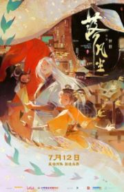 Zhanshen Lianmeng (God of War Alliance) - MyAnimeList.net