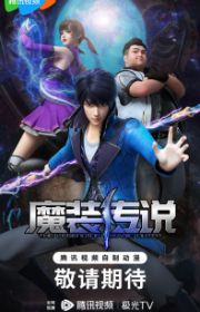 Aoshi Jiuchong Tian (Transcending the Nine Heavens) - MyAnimeList.net