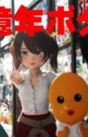 Jibi Eopseo - MyAnimeList.net