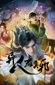 Xian Wang de Richang Shenghuo 4 - MyAnimeList.net