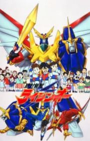 Bakutou Sengen Daigunder (Daigunder) - MyAnimeList.net