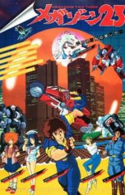 Gall Force 1: Eternal Story - MyAnimeList.net