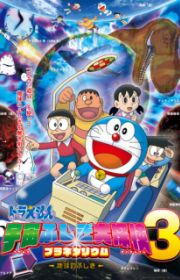 Doraemon: The Day When I Was Born - MyAnimeList.net