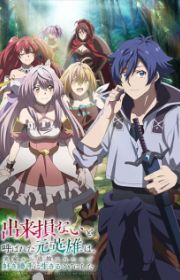 Long Zu (Dragon Raja -The Blazing Dawn-) - MyAnimeList.net