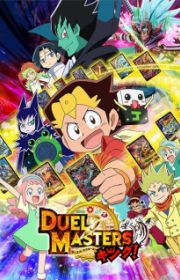 Youkai Watch Jam: Youkai Gakuen Y - N to no Souguu - MyAnimeList.net