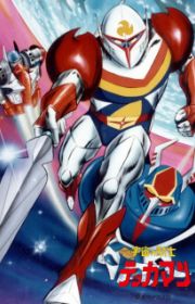 Toushou Daimos (Daimos) - MyAnimeList.net