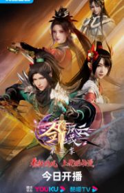 Dan Dao Zongshi - MyAnimeList.net