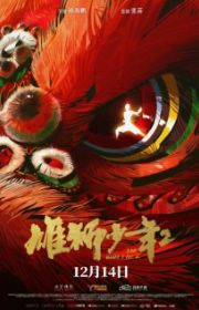 Chang Ge Xing (The Legend of Princess Chang-Ge) - MyAnimeList.net