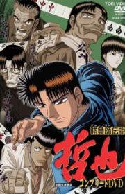 Shin Chou Kyou Ryo: Condor Hero (Legend of the Condor Hero, TV 2001 ...